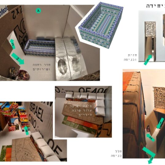 Portfolio | Guy Shachar